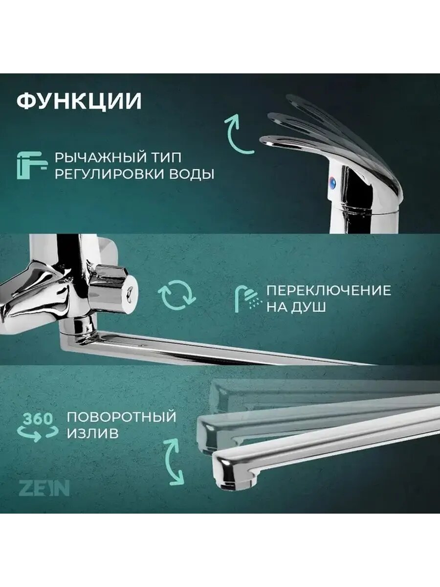 Современный хромированный смеситель для ванной с душем