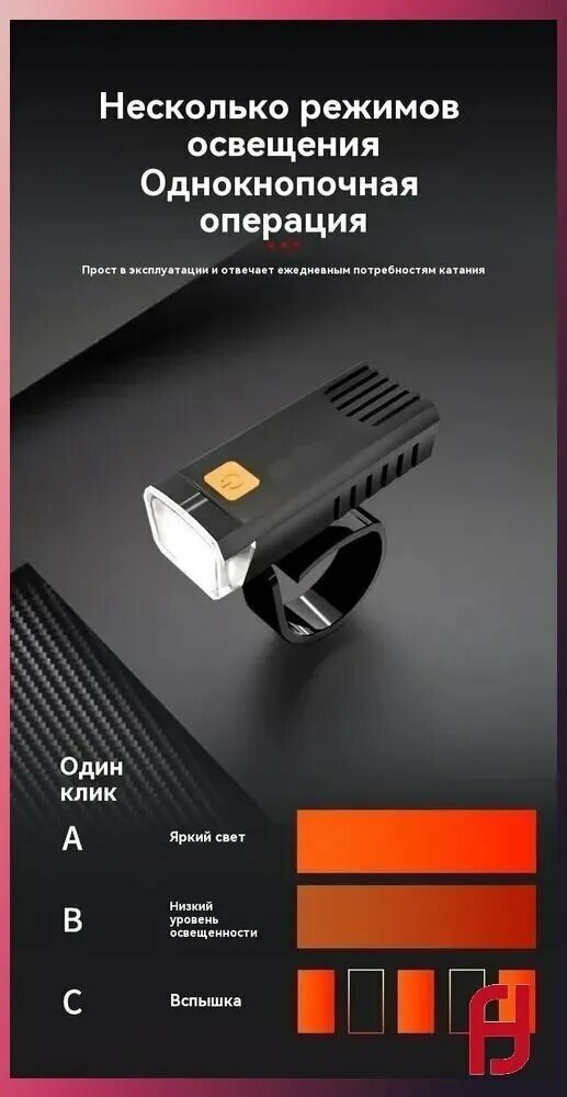Фонарь для велосипеда — фото 1