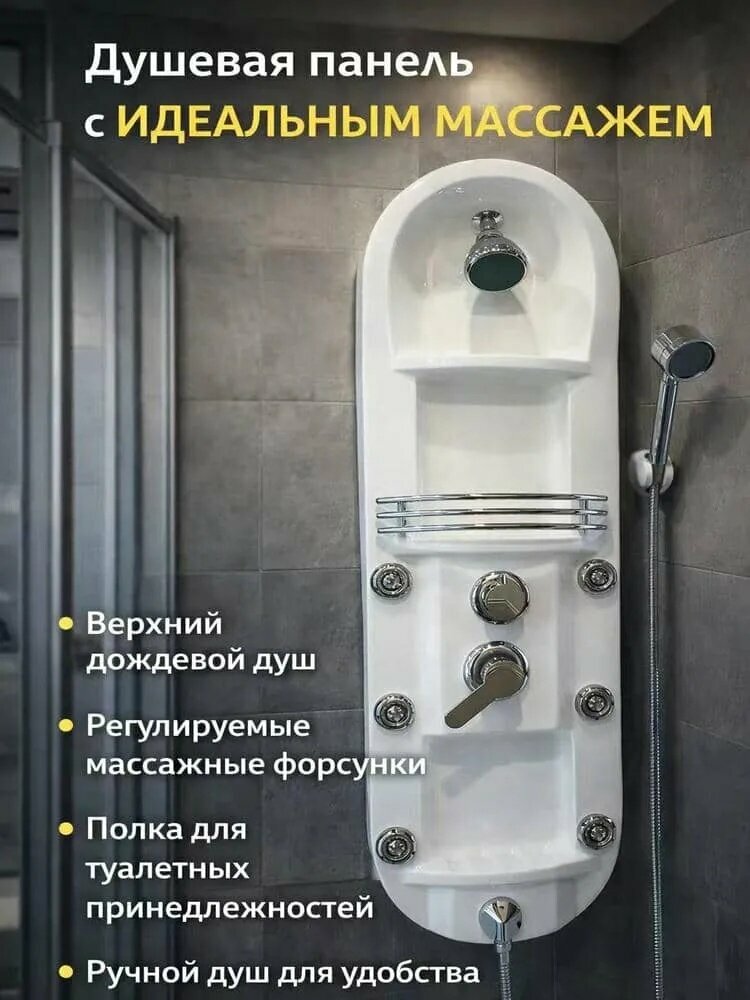 Душевая панель черный