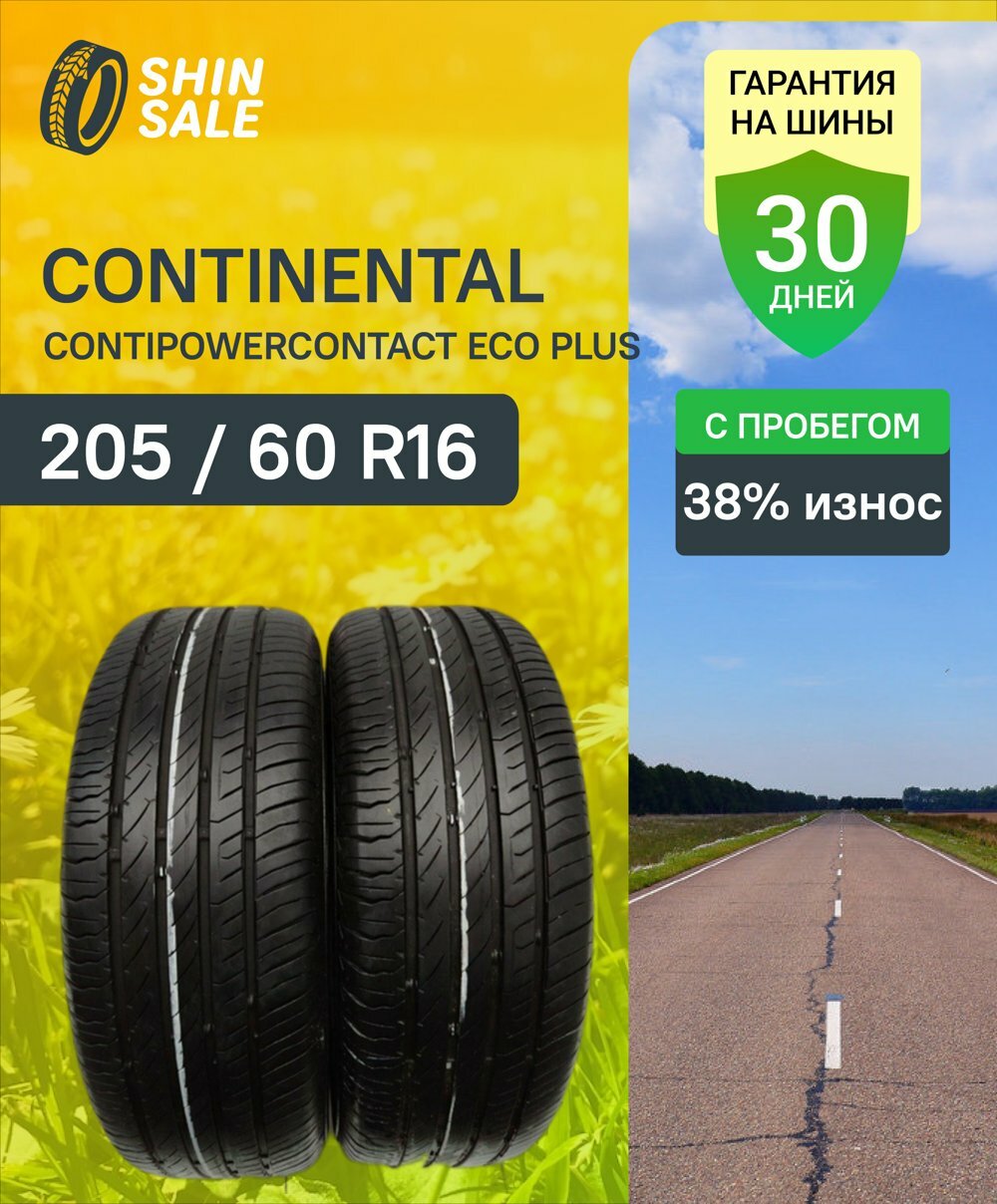 Летние БУ шины Continental ContiPowerContact ECO Plus 205/60 R16 38.0% износ T0167622