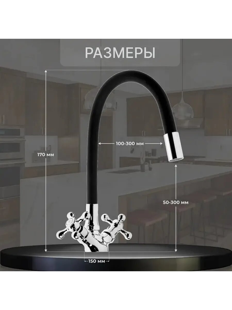 Модный кухонный смеситель с гибким изливом