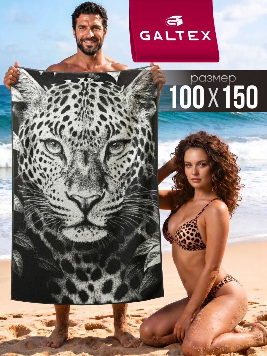 Полотенце банное махровое 100х150 1 шт. Хлопок 420г/м2 GALTEX Леопард