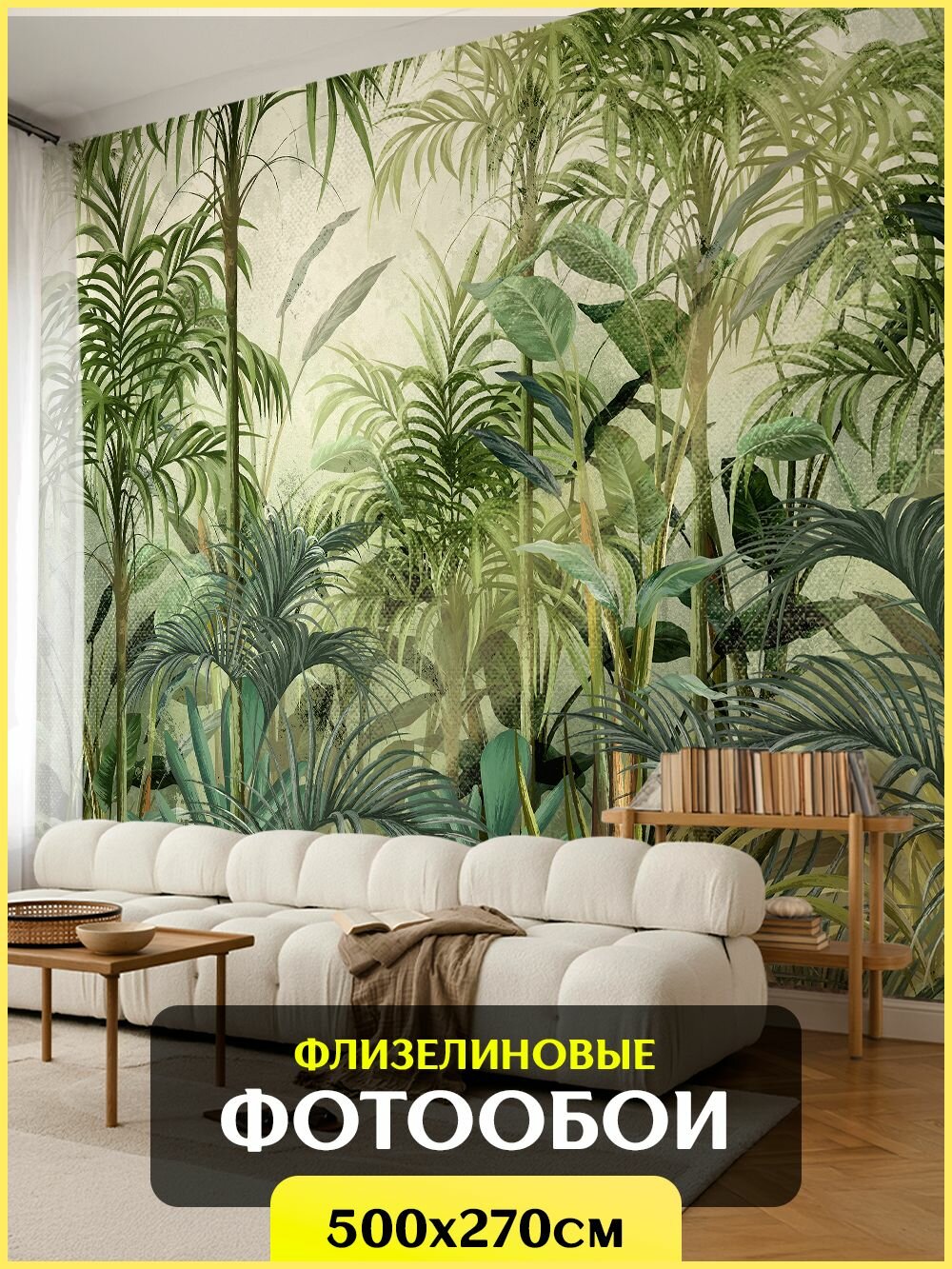Фотообои на стену Printwalls флизелиновые 3D 500х270 см обои виниловые на флизелине на кухню и в спальню