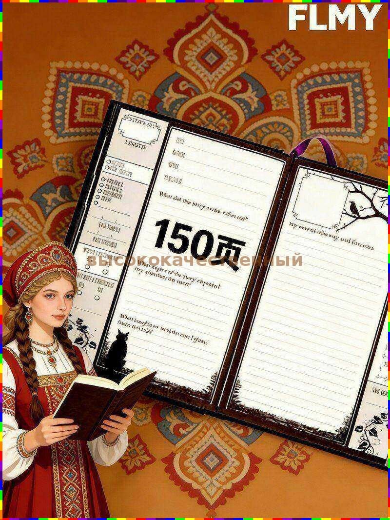 Дневник читательский, листов: 150