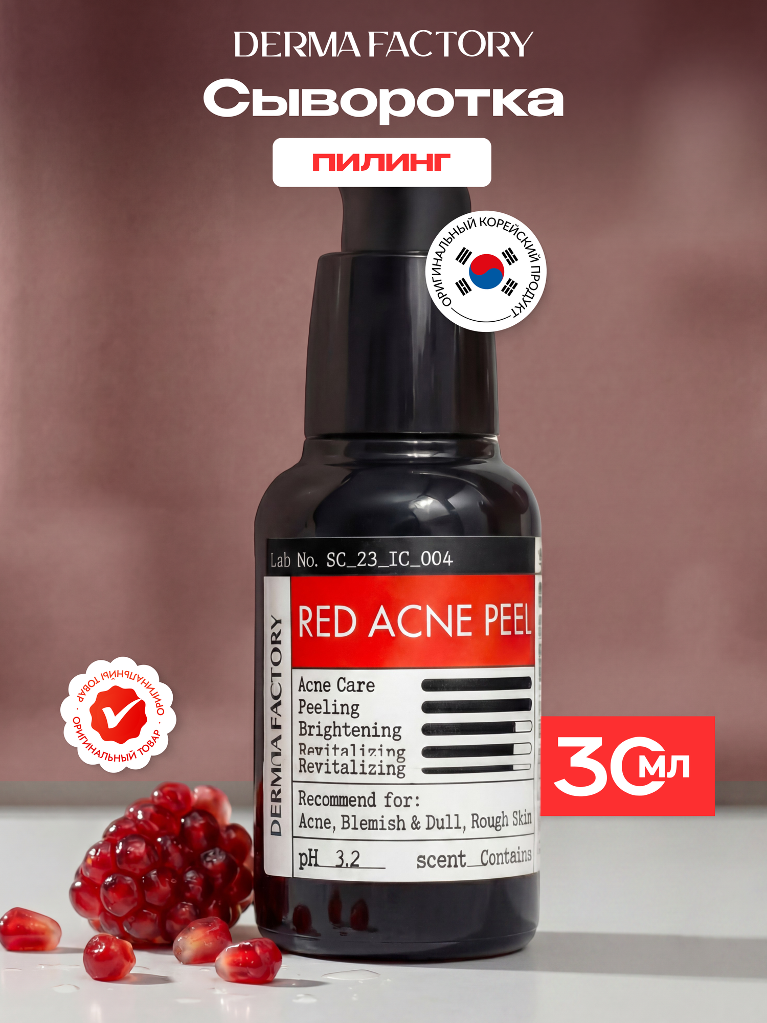 Сыворотка для лица Derma Factory против акне с эффектом пилинга, с AHA-кислотами, 30 мл