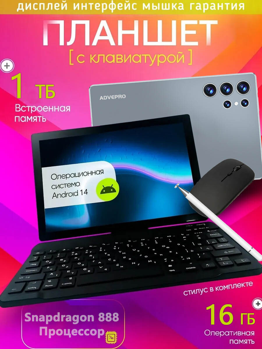 Ппланшет с клавиатурой S24 Ultra 16/1TB 11.6" 2SIM/WiFi 8800mAh Android14 RU（EAC）