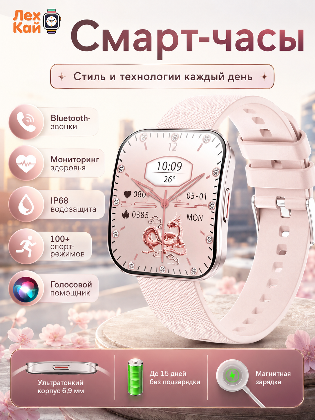 Смарт-часы Лех Кай U17, розовые, изогнутый AMOLED-экран, водонепроницаемость,