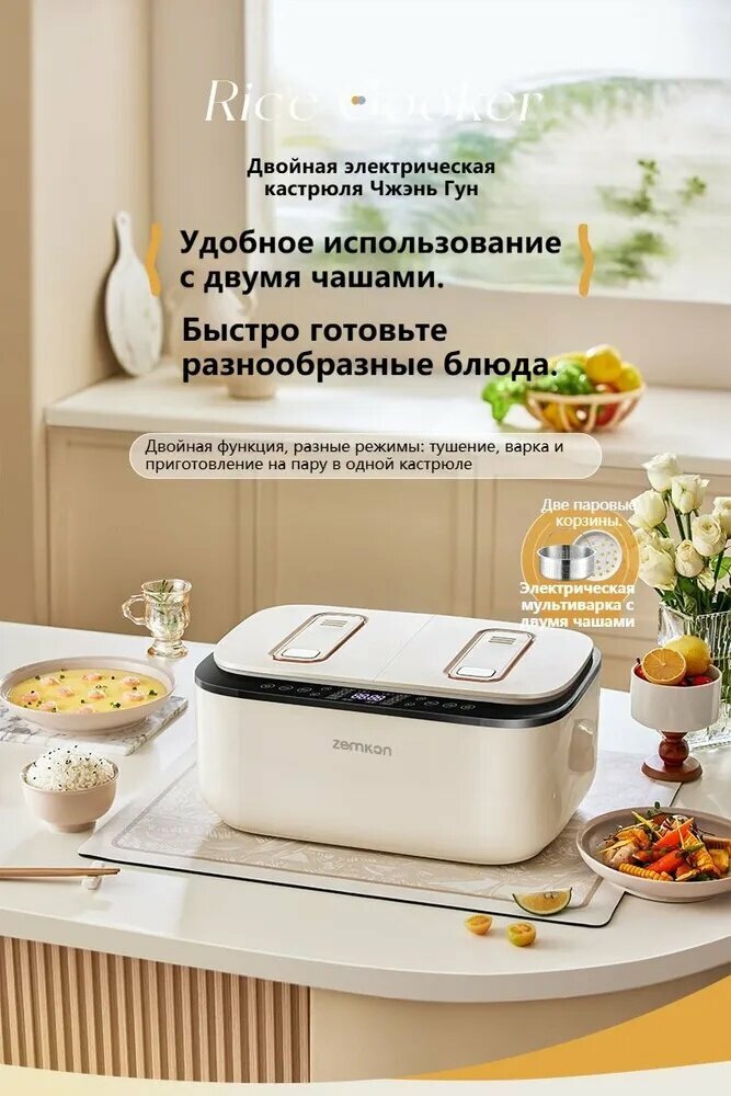 Мультиварка-скороварка 电饭煲51888 — фото 1