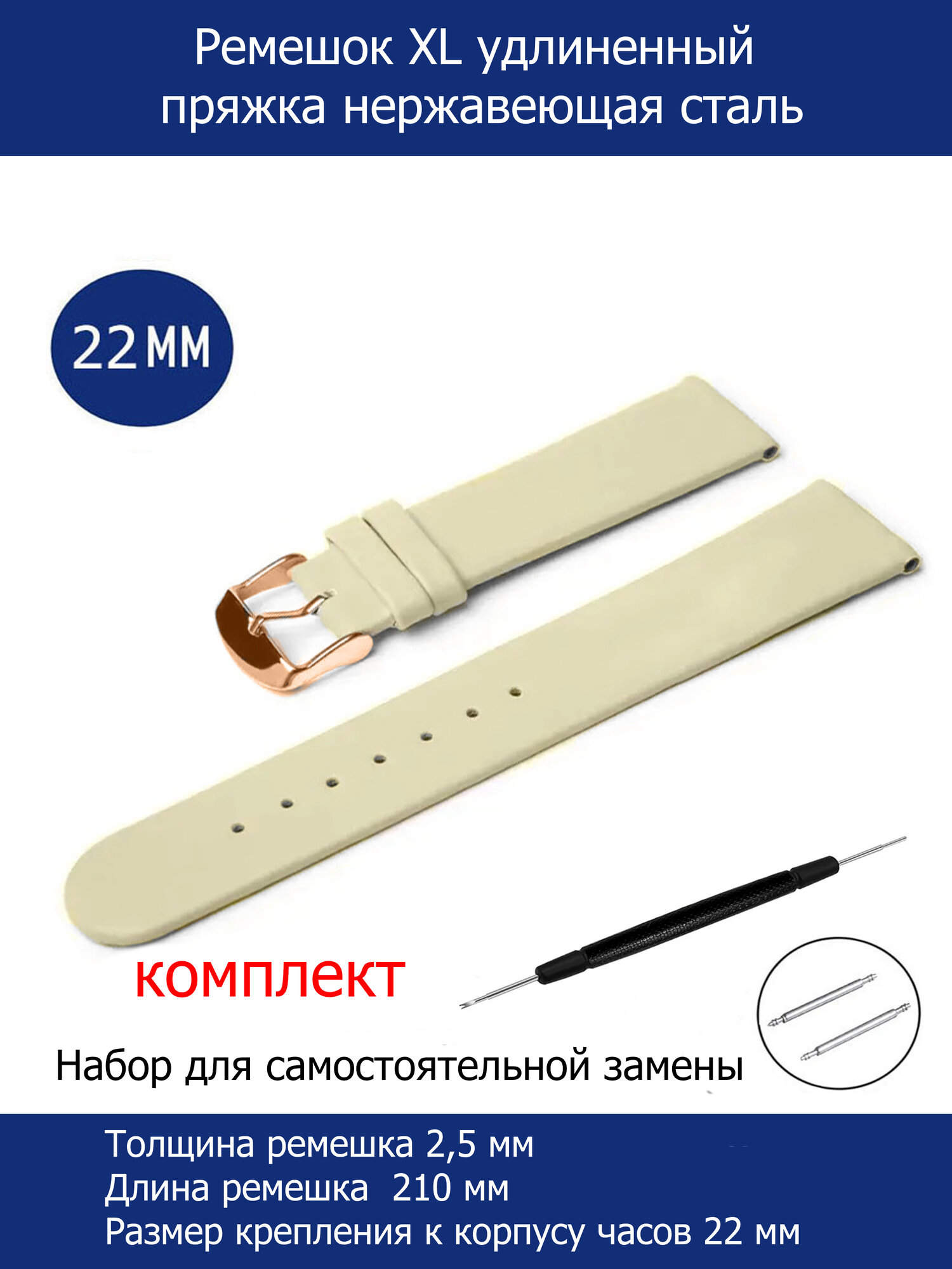 Ремешок