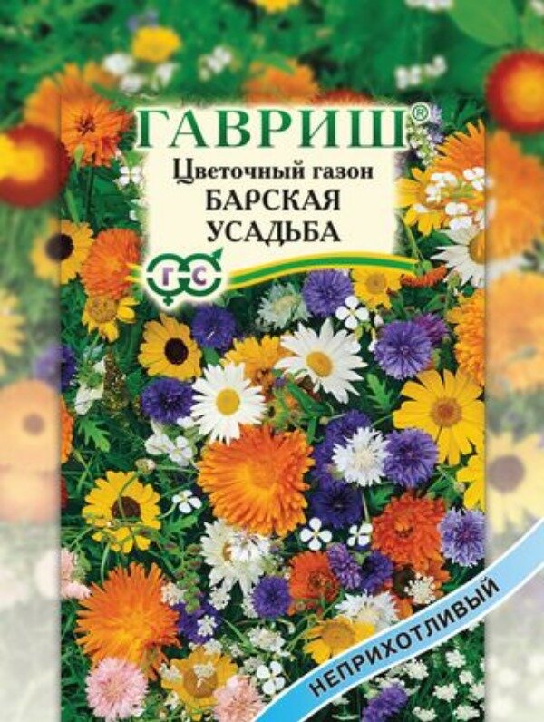 Семена газона Гавриш мавританский газон, Барская усадьба, смесь трав и цветов, 30 г 10005829