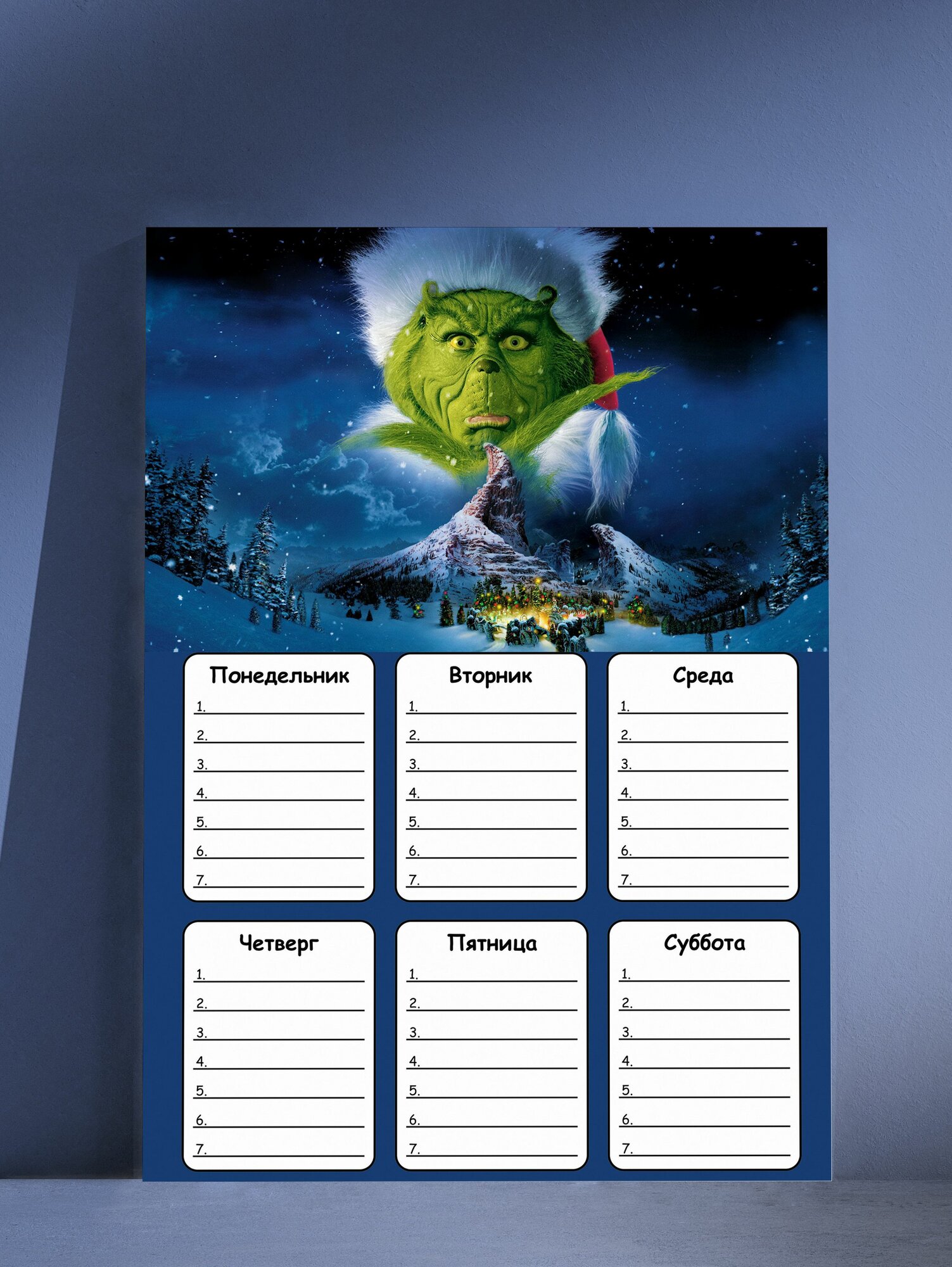 Расписание уроков Гринч, The Grinch
