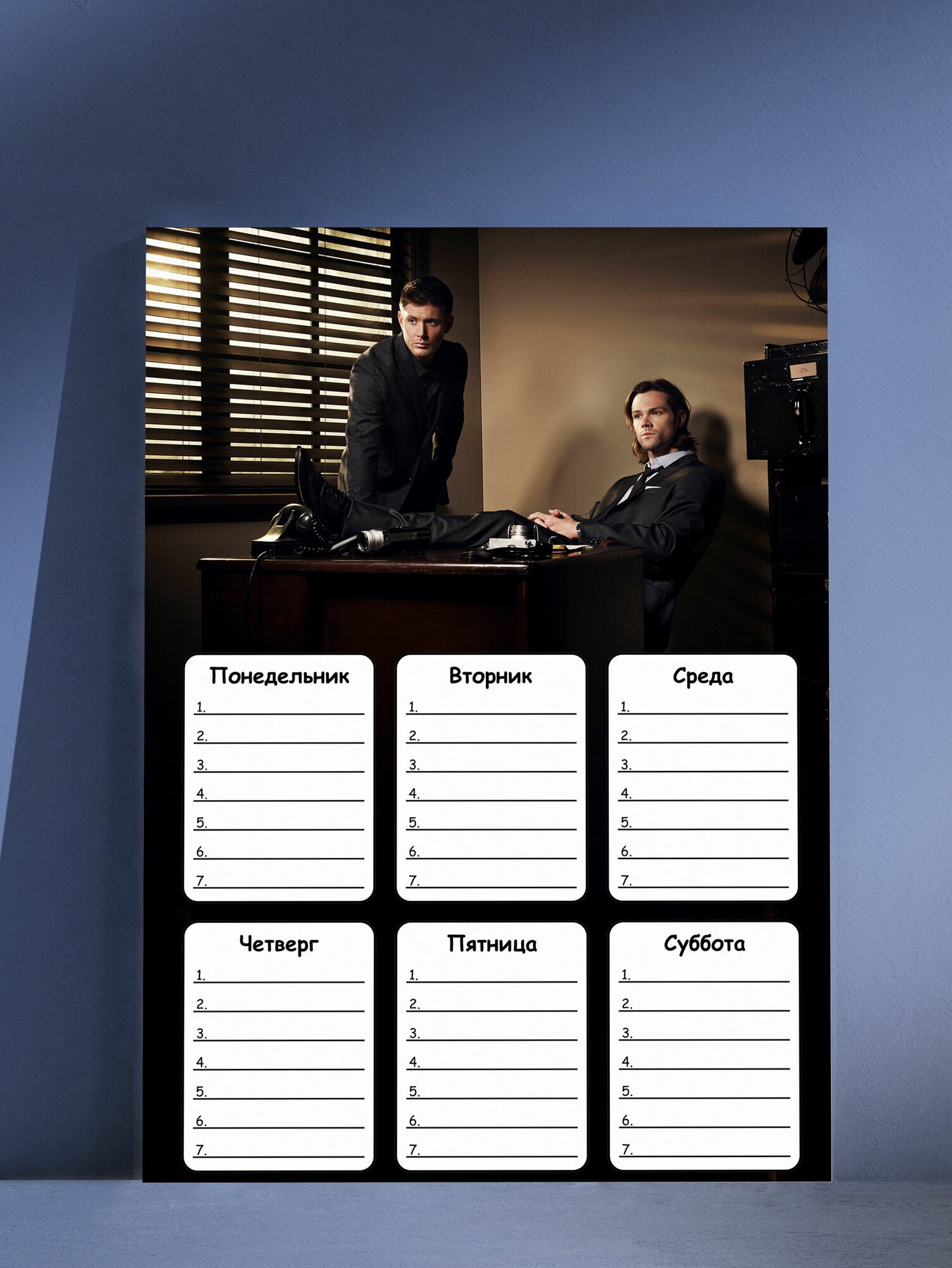 Расписание уроков Сверхъестественное, Supernatural