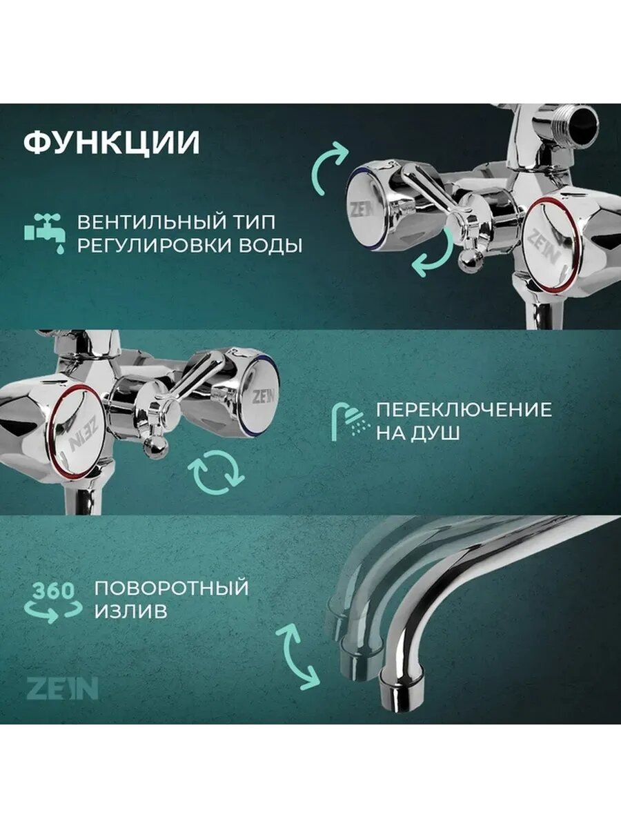 Современный двухвентильный смеситель с душевым набором