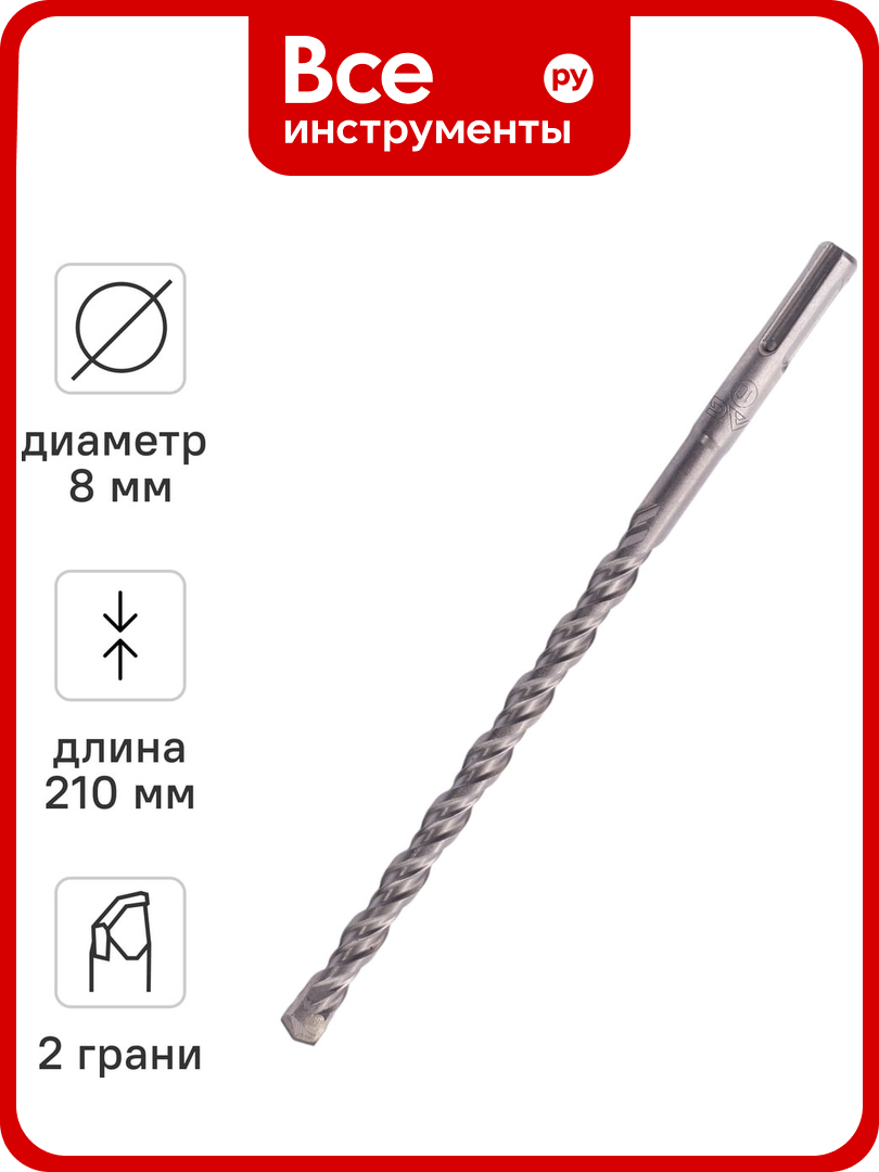 Бур RAGE by VIRA SDS-plus для бетона, кирпича и камня, универсальный алмазный инструмент с двойными гранями
