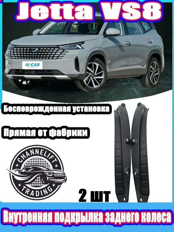Volkswagen Брызговики, арт. W2026030803, 2 шт.
