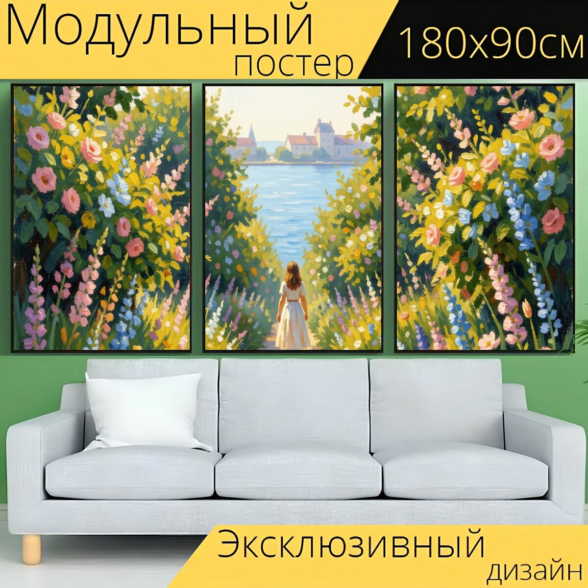 Модульный постер "Девушка у моря среди цветов. Живописная летняя сцена с тропинкой к воде, пышными цветущими кустами по бокам и уютным." 180 x 90 см. для интерьера на стену в тубусе