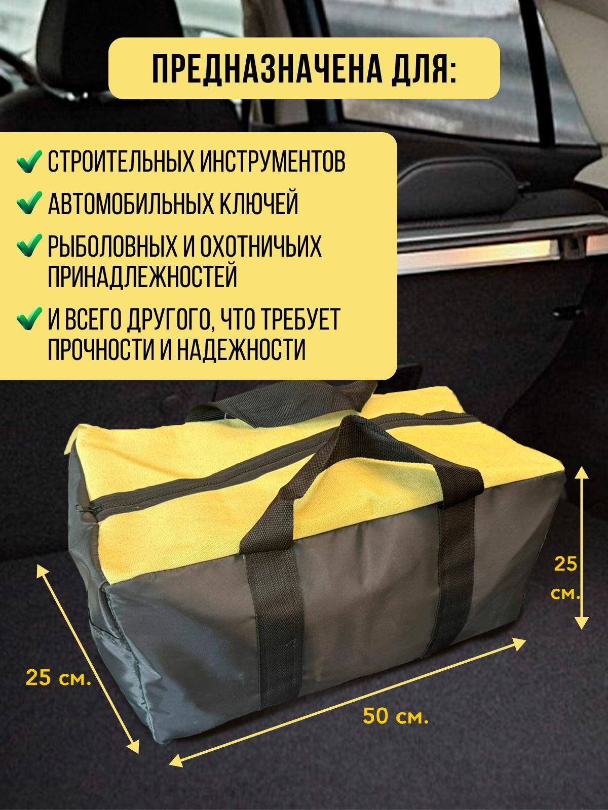 Сумка для инструментов — фото 1