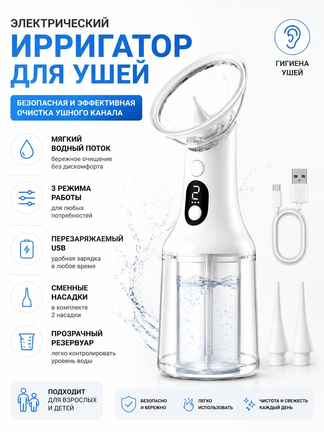 Инструмент для чистки ушей, носа