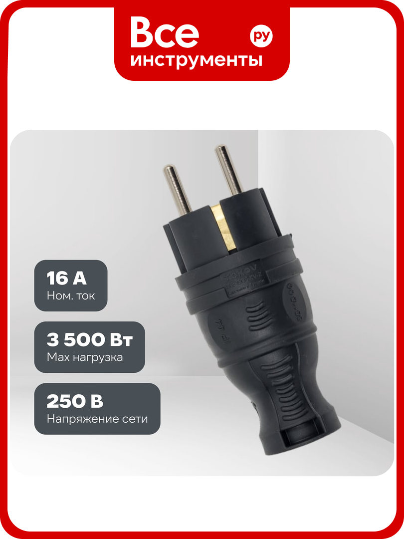 Прямая вилка TOKOV ELECTRIC 16а с заземл. каучук TKE-C05-KV-Z