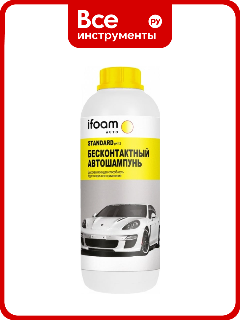 Бесконтактный автошампунь ifoam Standard — формула без отдушки, средство для бесконтактной мойки автомобиля