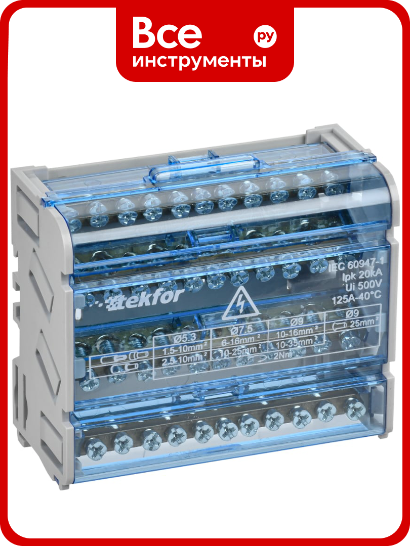 Шины на DIN-рейку (кросс-модуль) IEK TEKFOR ШНК 4x11 3L+PEN TF-DN10-4-11-125