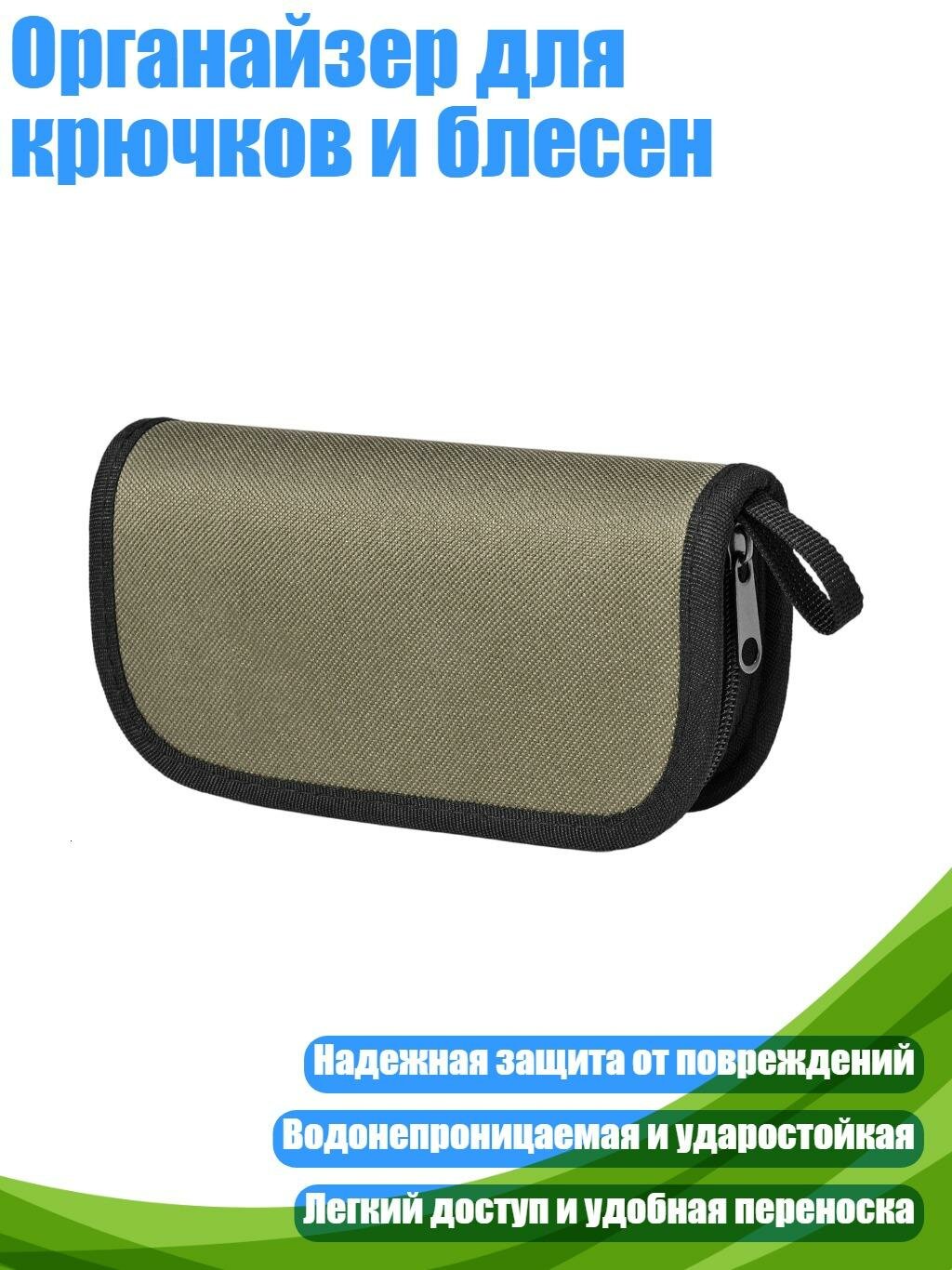 Органайзер для крючков и блесен, M