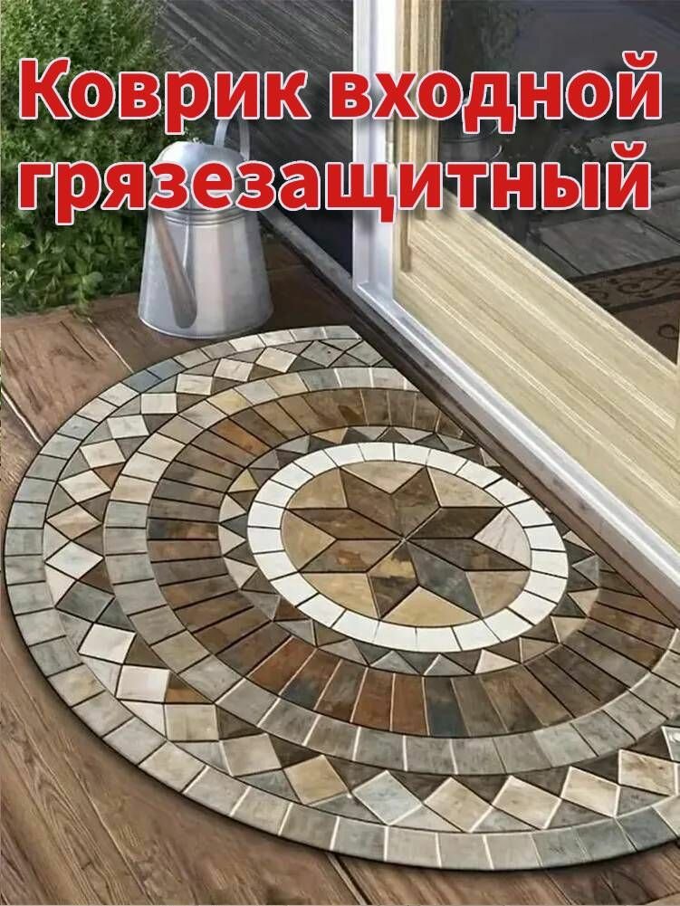 Придверный коврик 40х60 см полиэстер противоскользящий влагопоглощающий