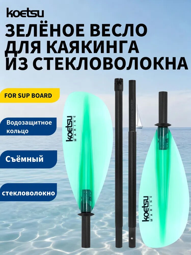 Весло, для SUP-board, алюминиевое древко, разборное, длина 223 см