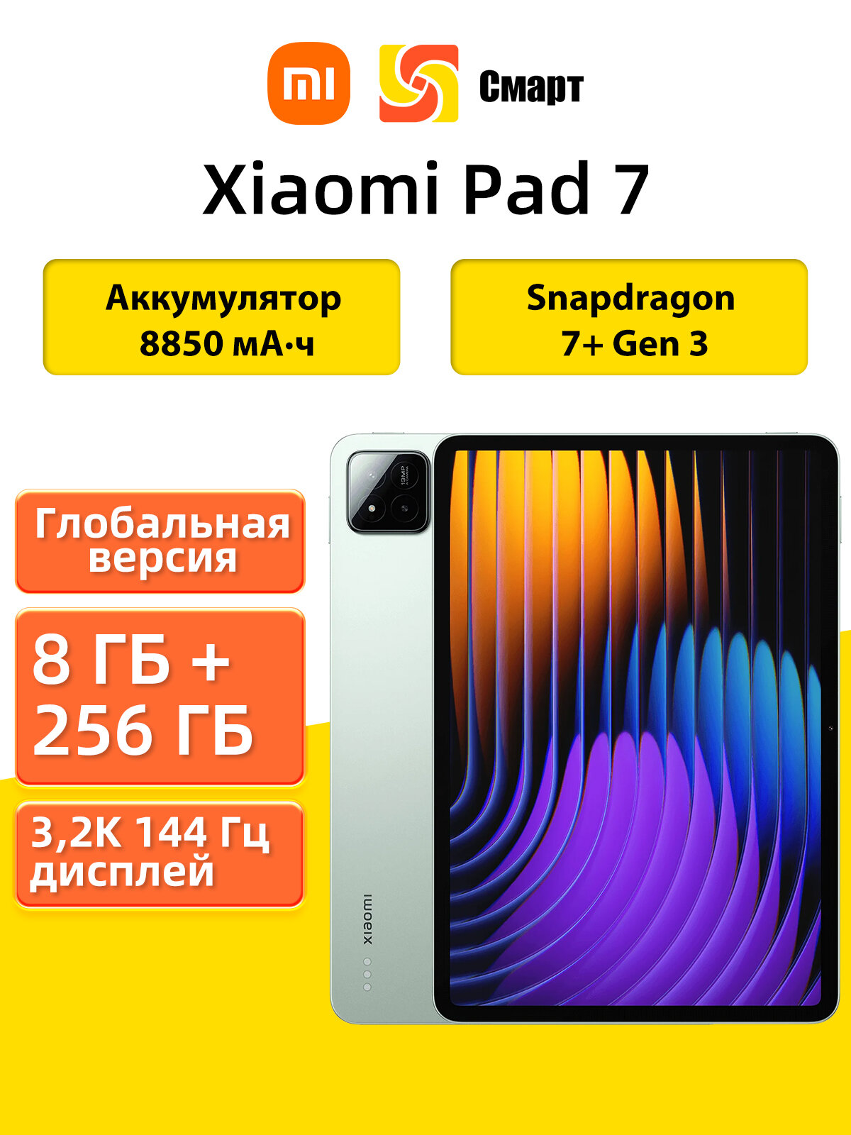Планшеты Xiaomi Pad 7 Глобальная версия 3.2K 144 Гц 8 ГБ+256 ГБ Зеленый