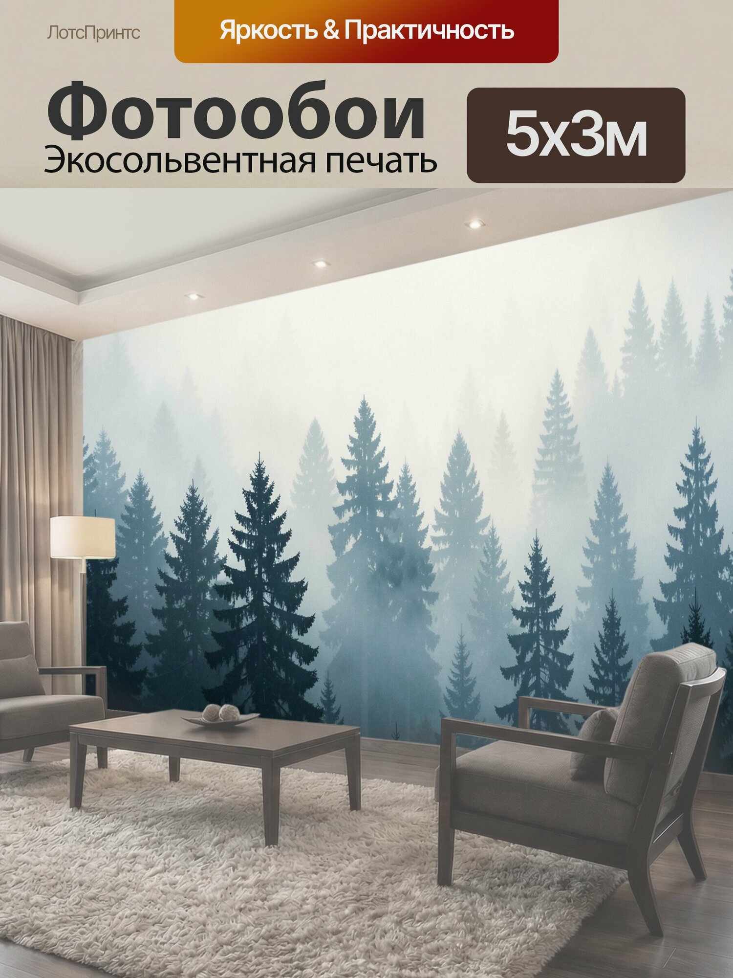 Фотообои "Туманный лес с елями. Мистический хвойный массив в густом утреннем тумане, силуэты высоких деревьев в холодных голубовато-серых." 500x300 см. экосольвентная печать