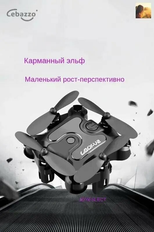 Складной игрушечный самолетик с беспроводным дистанционным управлением