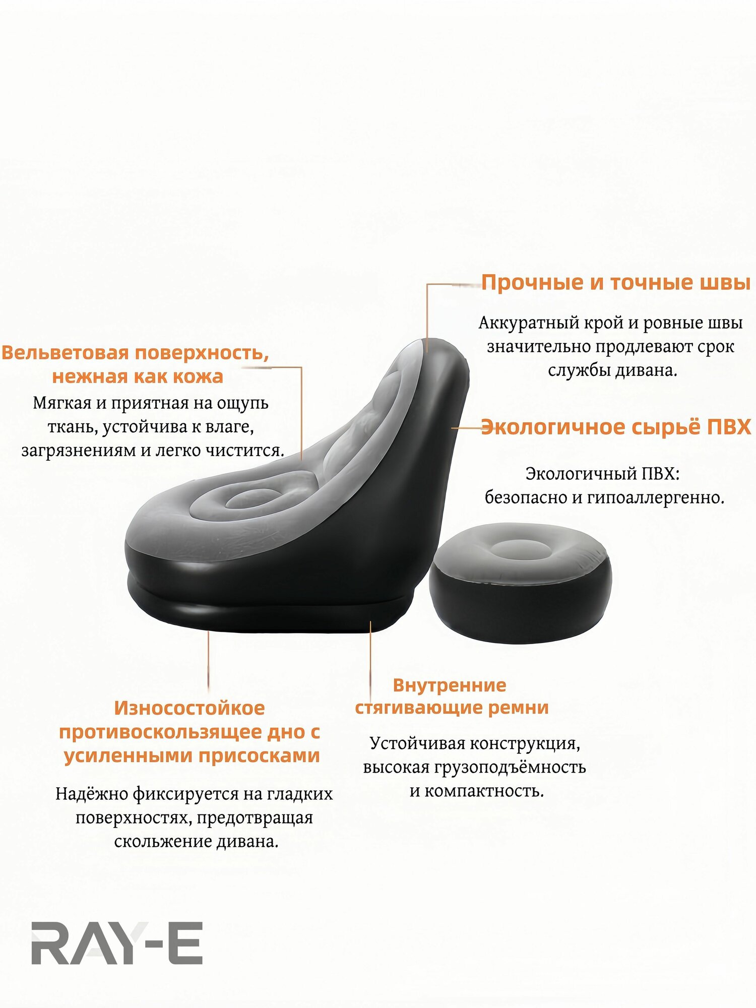 Кресло надувное 120 — фото 1