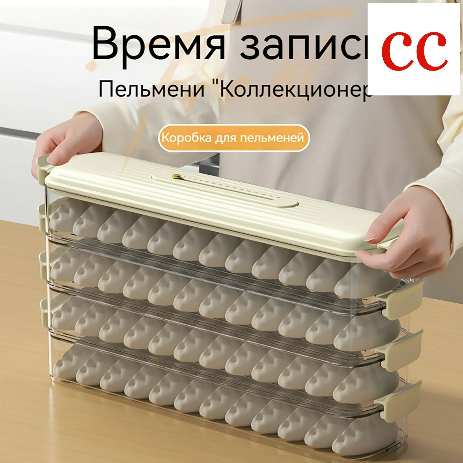 Коробка для хранения пельменей, четырехслойная пищевая коробка для сохранения свежести, с ключом синхронизации
