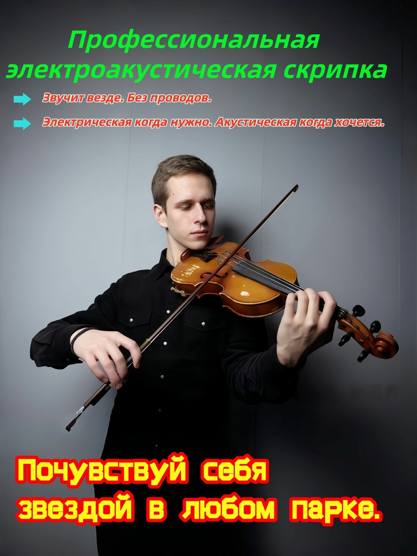 Электроакустическая скрипка с блютузом и встроенным динамиком для обучения и выступлений
