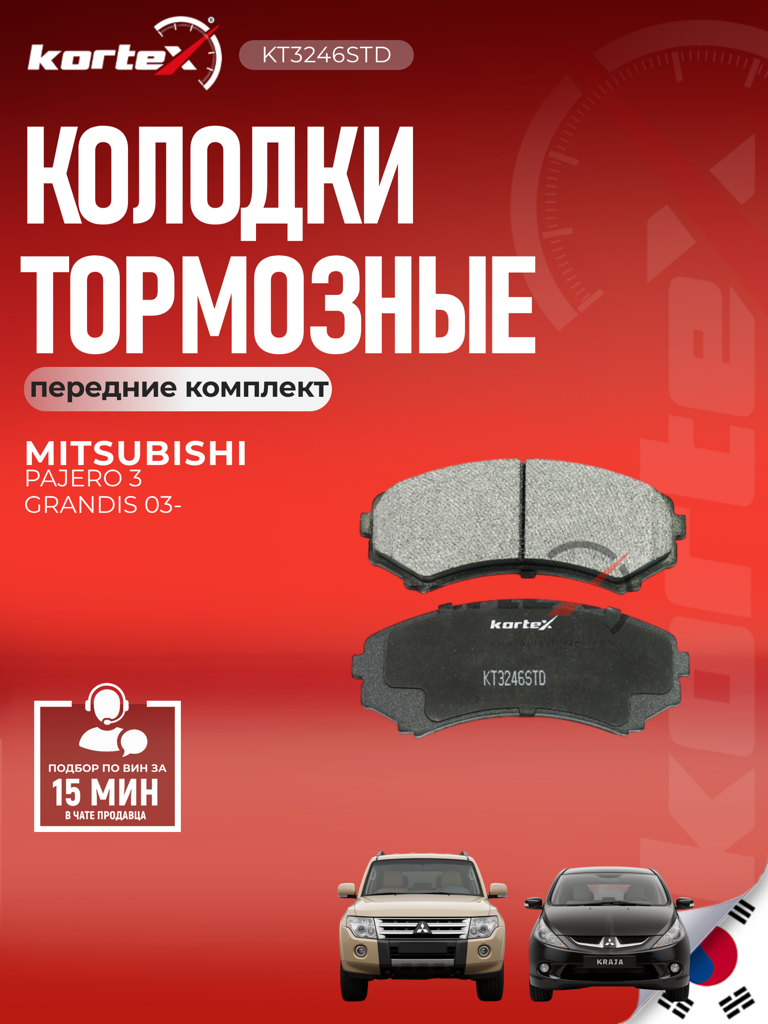 Колодки тормозные передние комплект Митсубиси, Мазда, Эклипс, Эндевор, Грандис, Ниссан SX1296, PBP1603, MZ690557