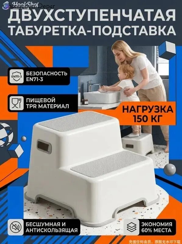 Табурет-стремянка, 1 шт.