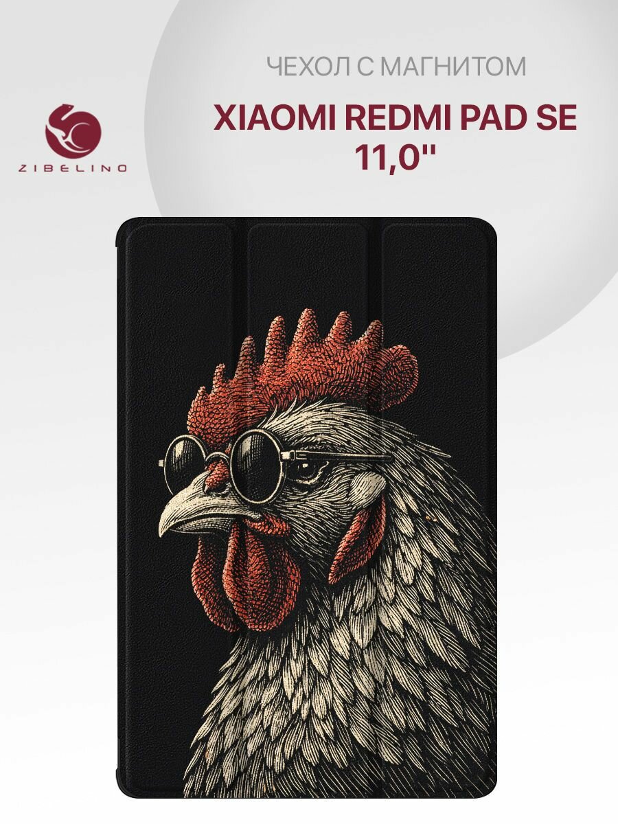 Чехол на Xiaomi Redmi Pad SE 11.0" с рисунком, с магнитом, черный с принтом курица В очках / Ксиоми Редми Пад СЕ
