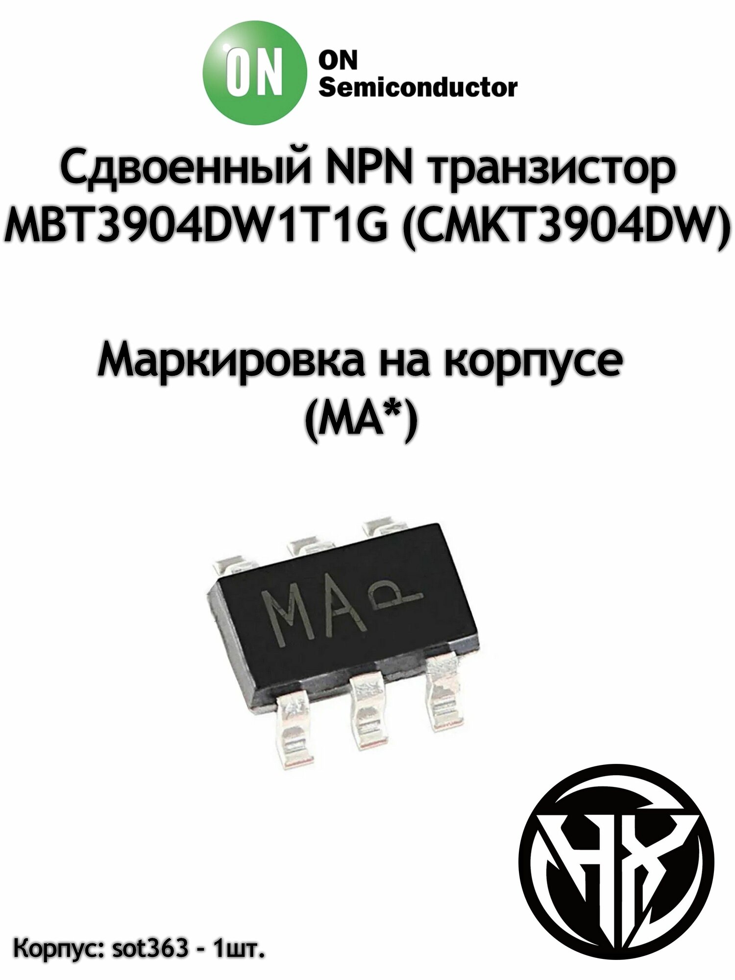 MBT3904DW1T1G (MA *) - сдвоенный NPN транзистор