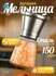 Мельница для специй, 1 шт