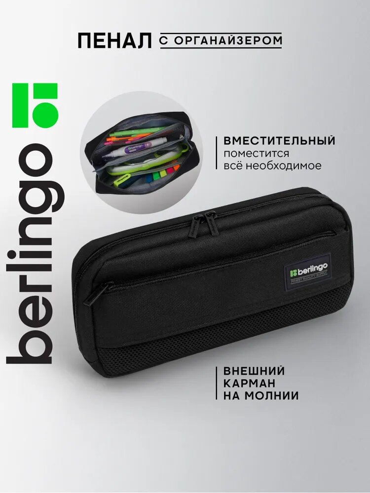 Пенал для мальчика школьный 2 отделения