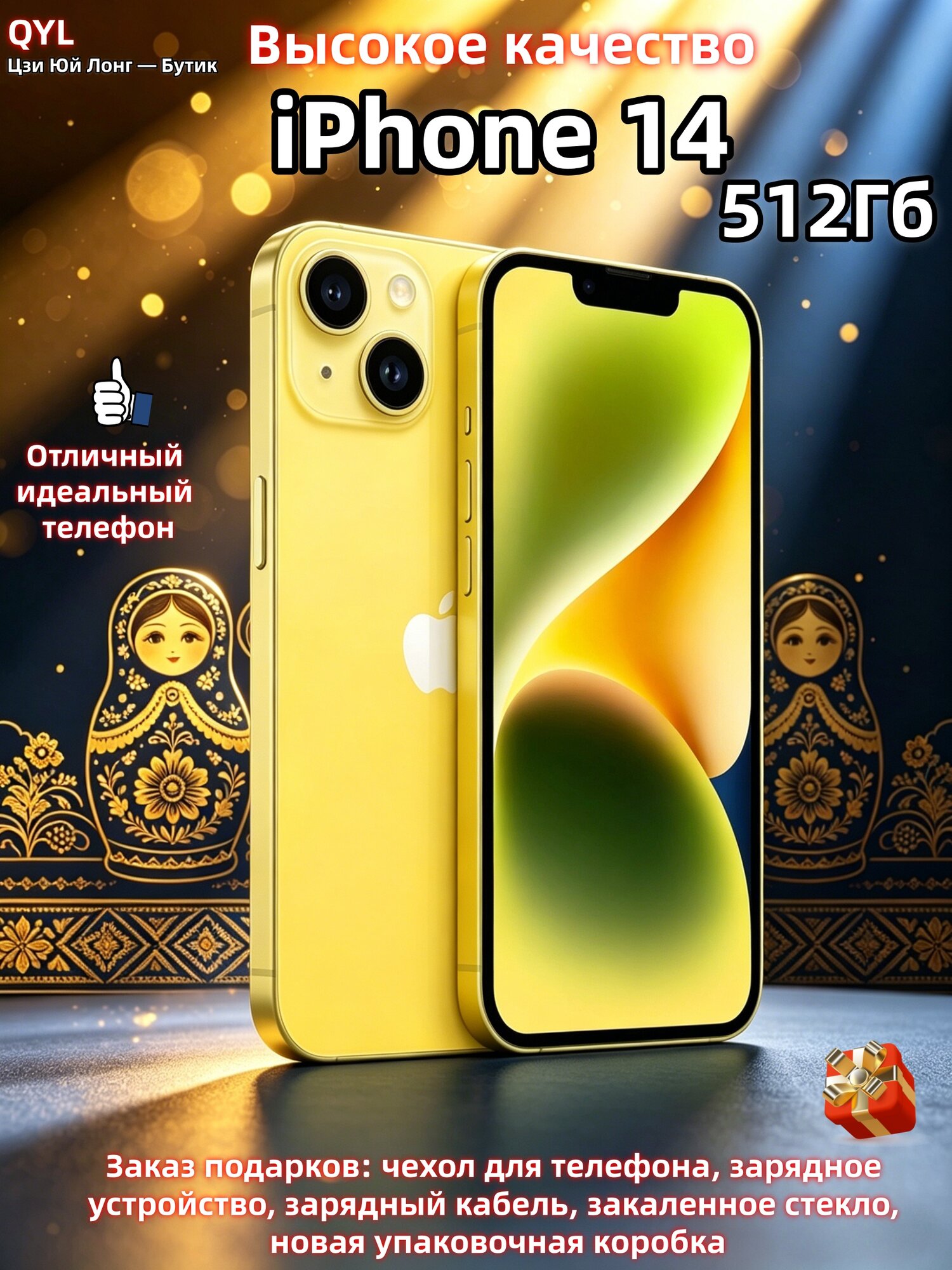 iPhone 14 смартфон 512 ГБ,6.1 дюйма,OLED-экран,2 Nano SIM,жёлтый