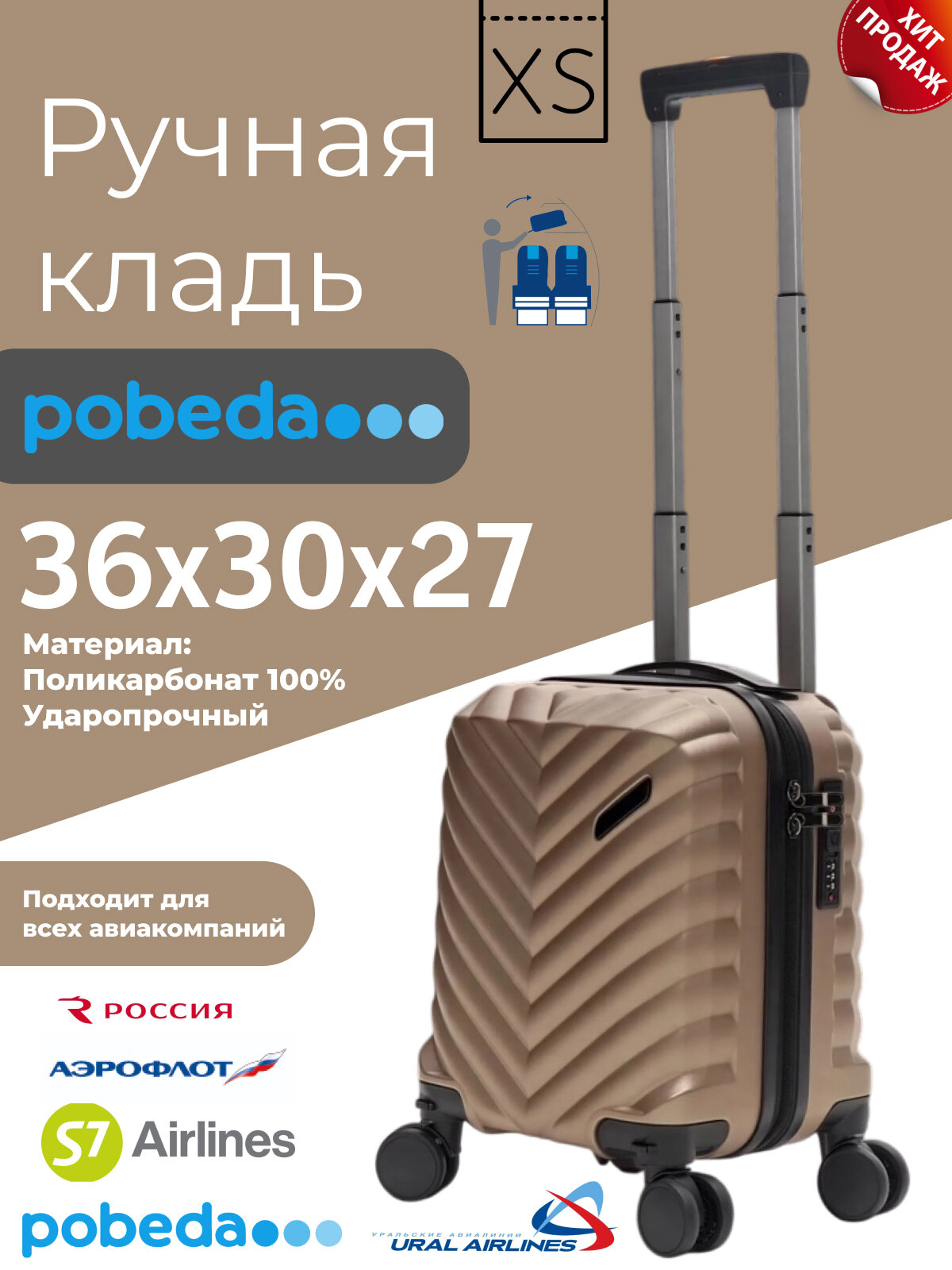 Чемодан