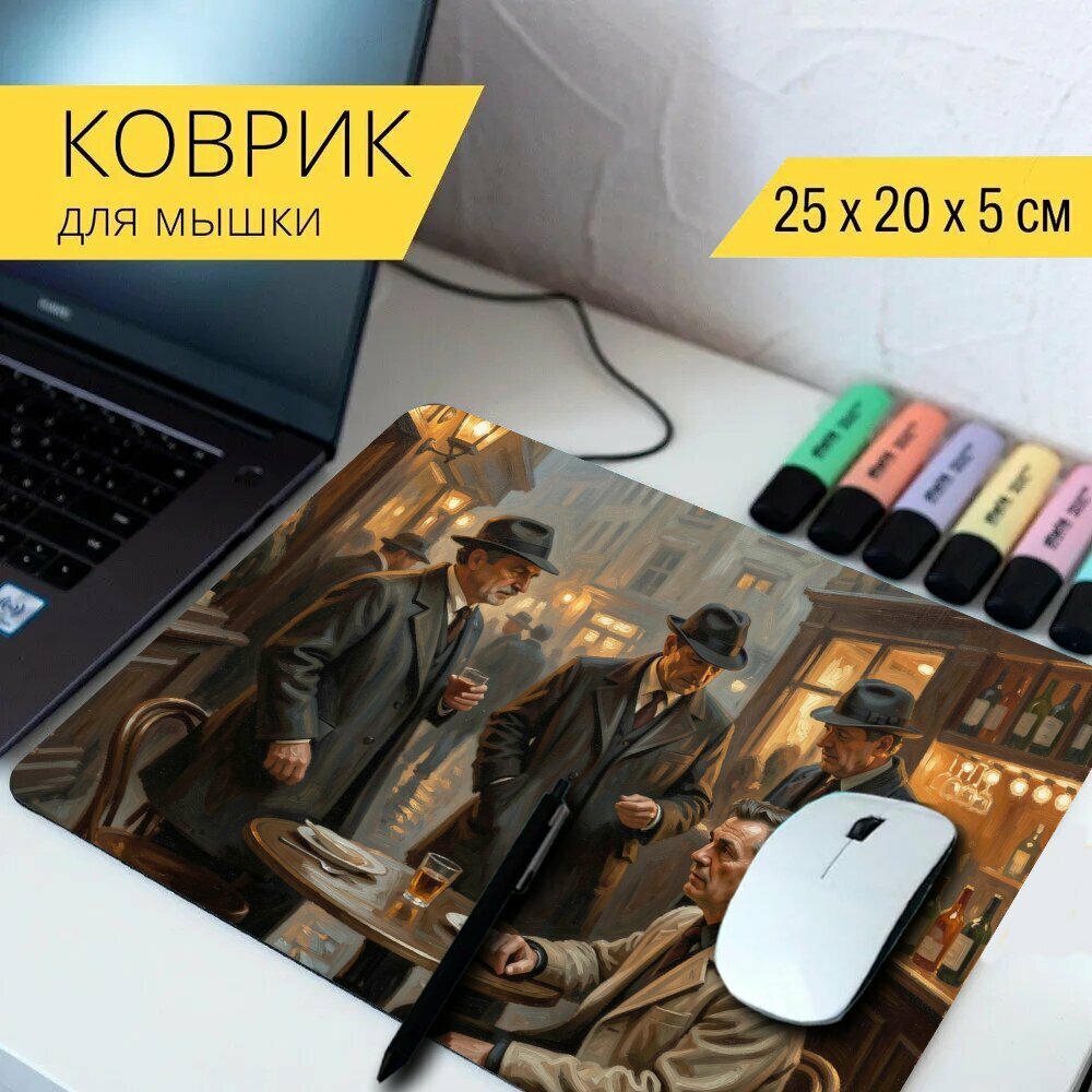 Коврик для мыши с принтом "Мужчины в старом кафе. Четверо джентльменов за столиком в туманный вечер, старинная европейская улица, теплый свет витрин, масляная живопись." 25x20см.