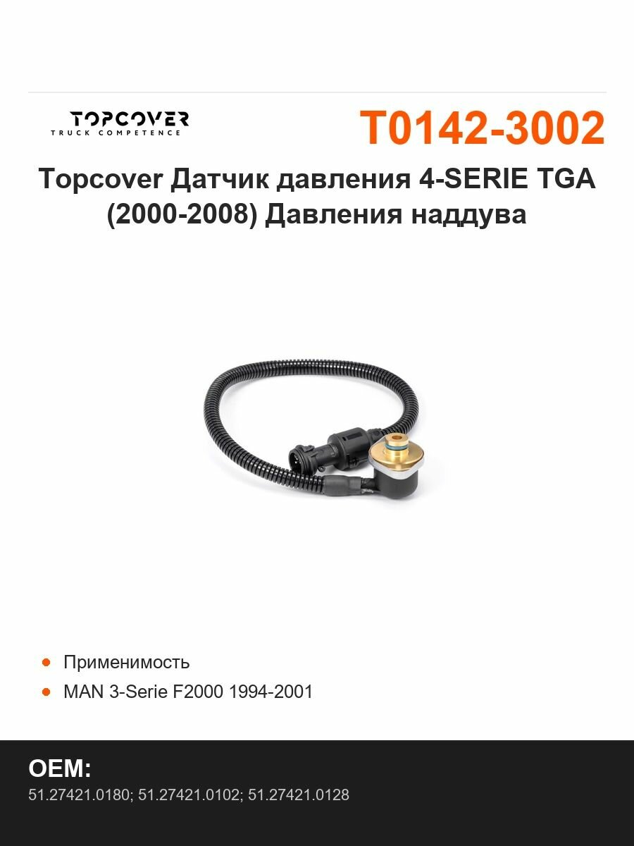 Topcover Датчик давления 4-SERIE TGA (2000-2008) Давления наддува