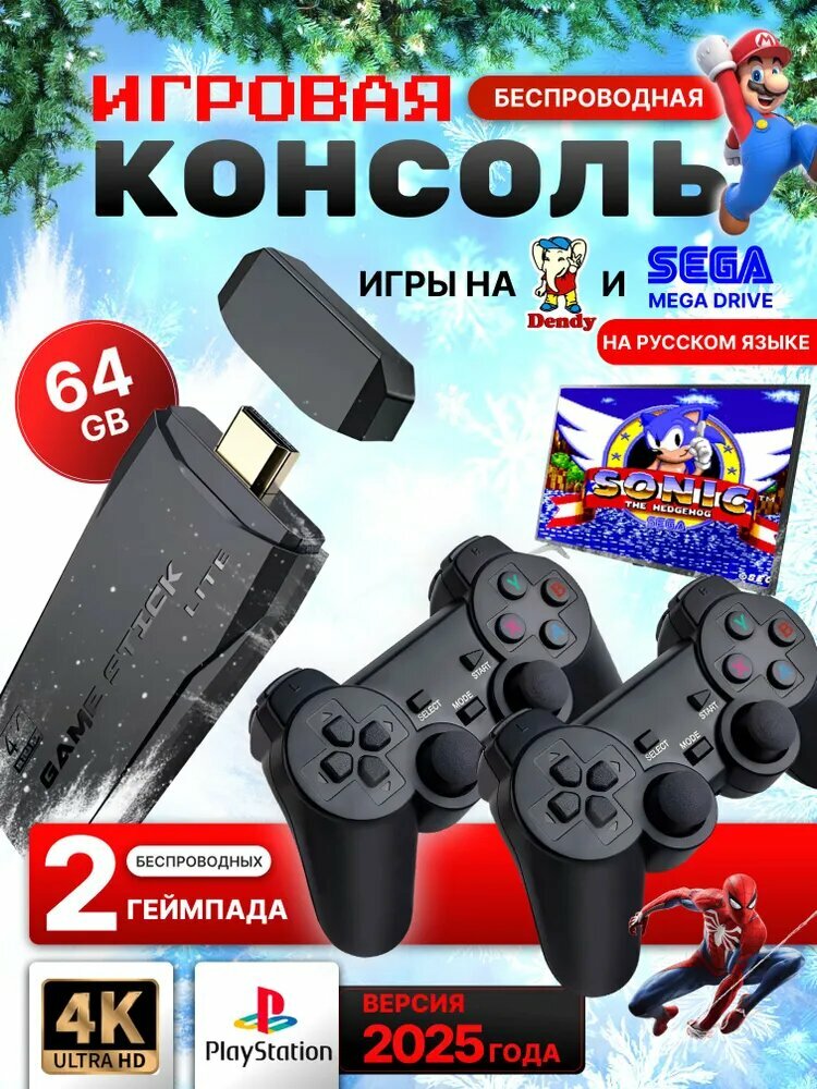 Игровая консоль Ronnateq Nintendo DS, Nintendo 64, 64 гигабайта