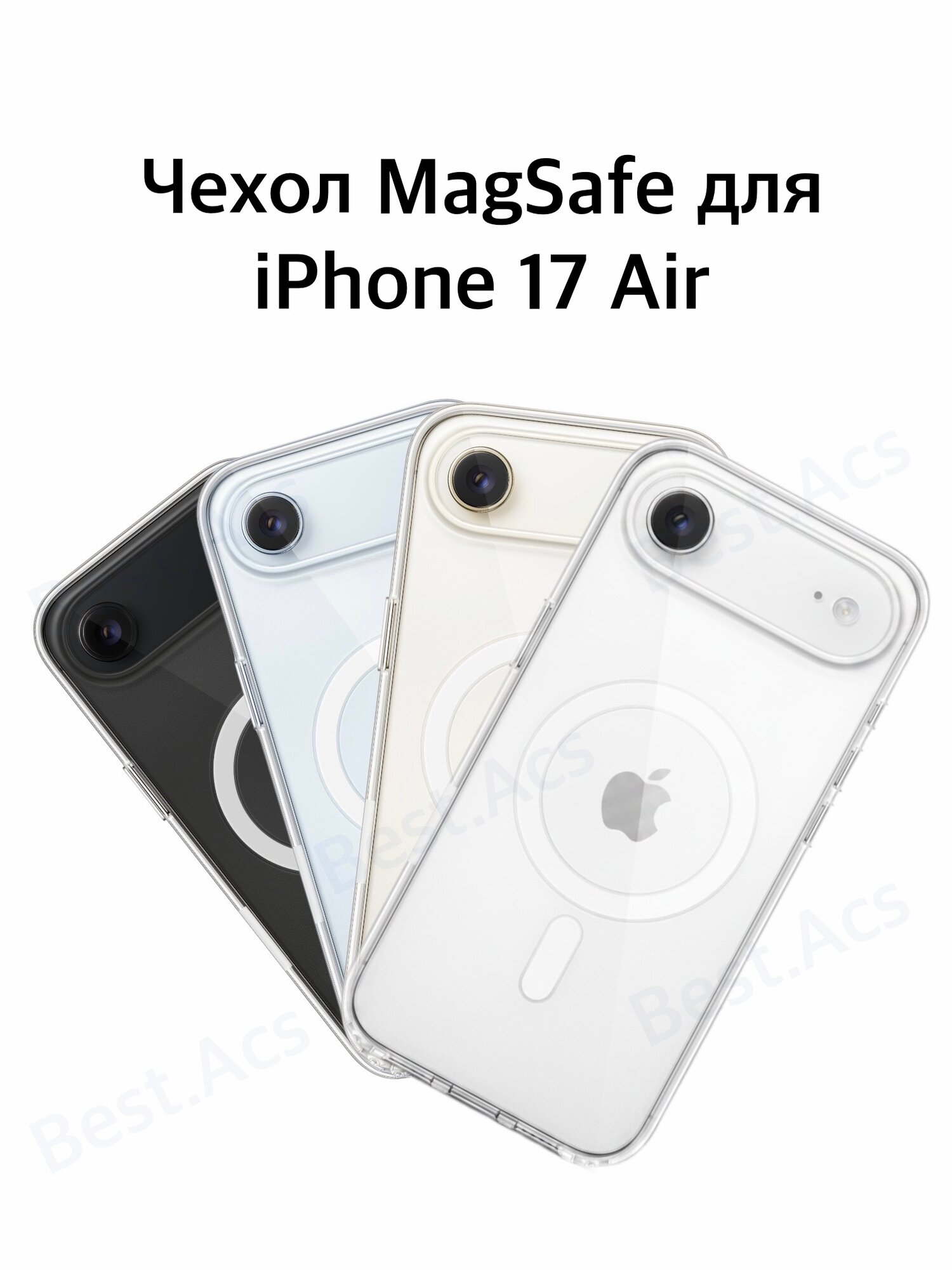 Чехол на iPhone 17 Air MagSafe/ прозрачный чехол на айфон 17 эир Best.Acs