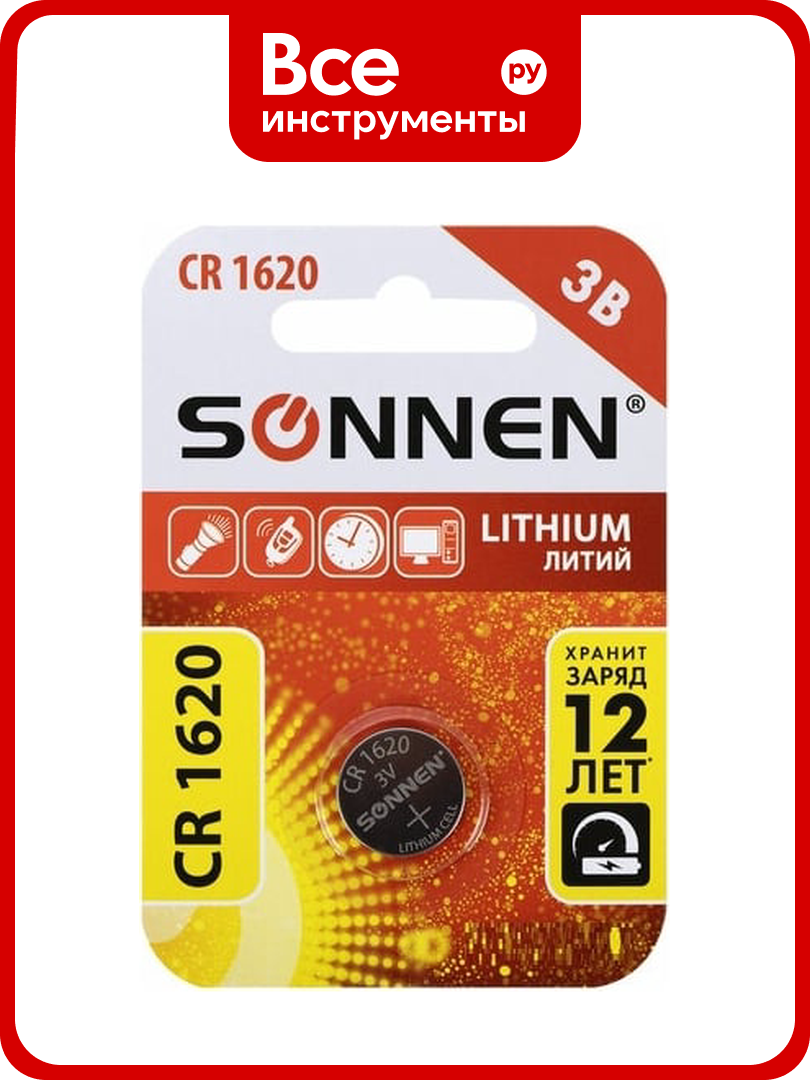Литиевая батарейка SONNEN CR1620 1 шт. таблетка, дисковая, кнопочная, lithium, в блистере, 455599