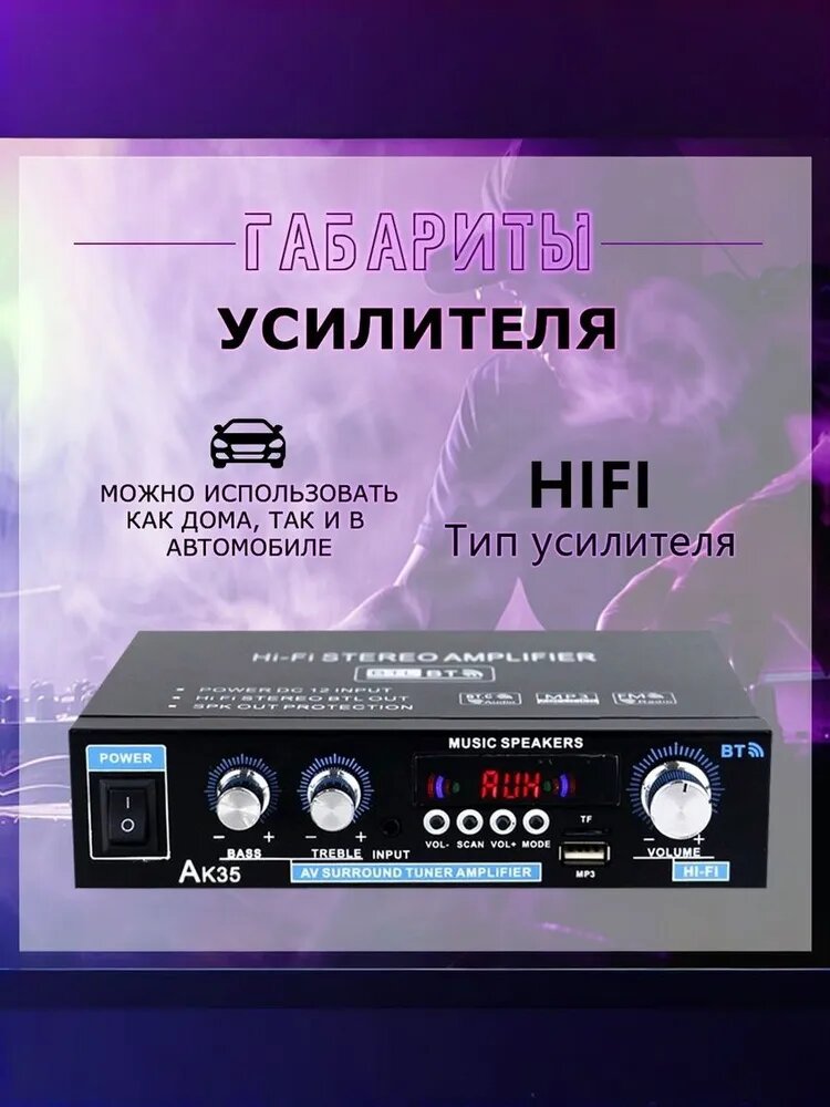 Усилитель звука Hi-fi Bluetooth 5.3 усилитель звука 2-канальный AK45PRO FM/500 Вт 500 Вт