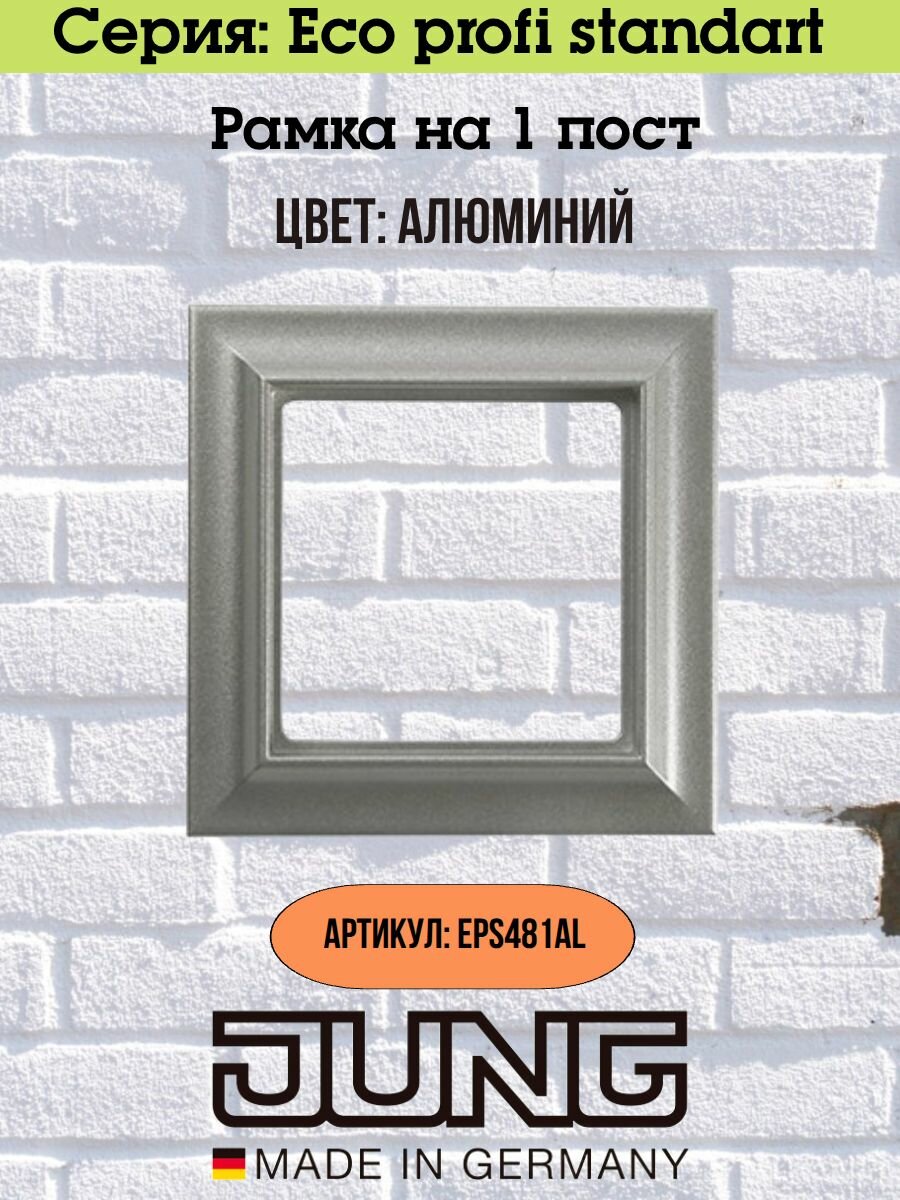 Рамка электроустановочная Jung eco profi standart