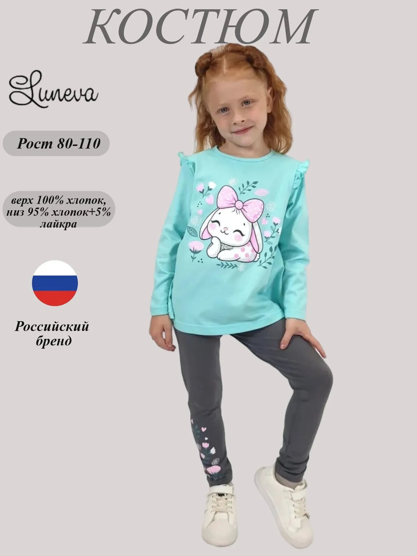 Комплект одежды
